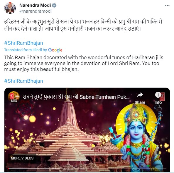 PM Narendra Modi praises Hariharan’s Ram Bhajan ahead of Ram Mandir inauguration - India Today